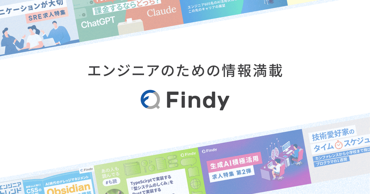 MySQLエキスパート yoku0825さんと読む 最近のMySQLリリース事情 - Findy Media | IT/Webエンジニアの転職・求人サイトFindy – GitHubからスキル ...