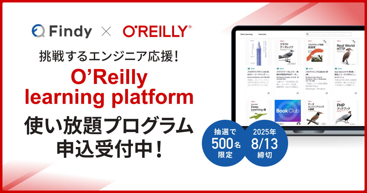 [B!] IT/Webエンジニアの転職・求人サイトFindy – GitHubからスキル偏差値を算出